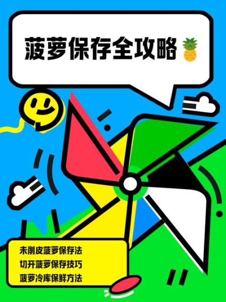 菠萝app安装教程_菠萝app无法安装怎么办-第1张图片-山城妙识