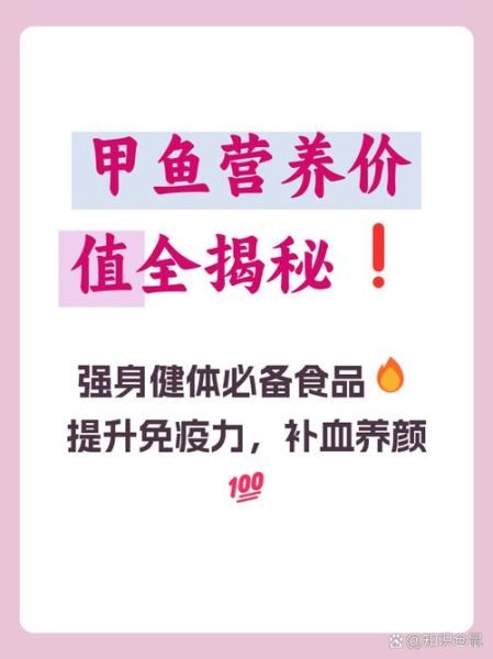 甲鱼的营养价值_吃甲鱼有哪些好处-第3张图片-山城妙识