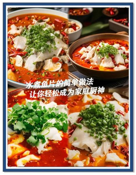 水煮鱼鱼片不碎的诀窍_水煮鱼片怎么保持完整-第3张图片-山城妙识