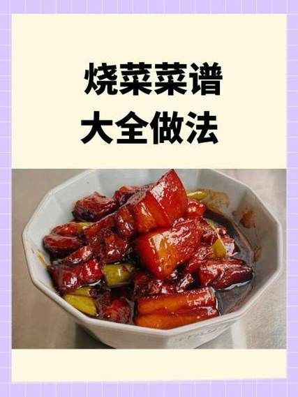 家庭菜谱图片大全_如何快速找到高清做法图-第1张图片-山城妙识 家庭菜谱图片大全_如何快速找到高清做法图-第1张图片-山城妙识