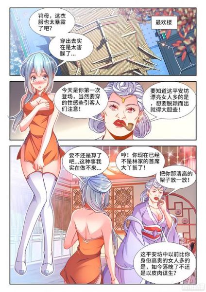 食色大陆是什么_食色大陆剧情介绍-第2张图片-山城妙识 食色大陆是什么_食色大陆剧情介绍-第2张图片-山城妙识