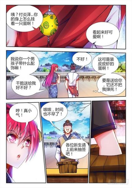 食色大陆是什么_食色大陆剧情介绍-第3张图片-山城妙识 食色大陆是什么_食色大陆剧情介绍-第3张图片-山城妙识