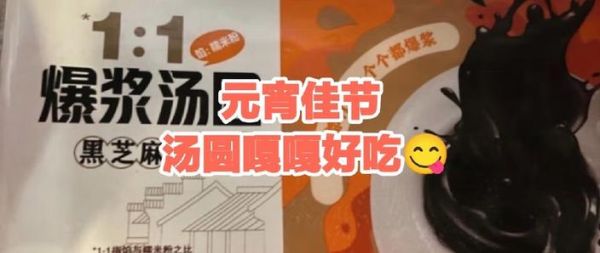 汤圆怎么包_汤圆包法步骤详解-第2张图片-山城妙识