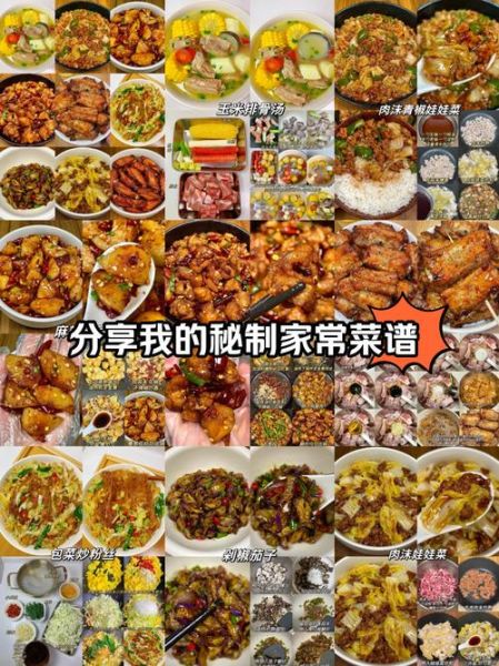 家庭菜谱图片大全_如何快速找到高清做法图-第2张图片-山城妙识 家庭菜谱图片大全_如何快速找到高清做法图-第2张图片-山城妙识