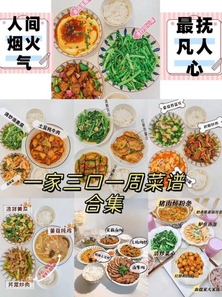 家庭菜谱图片大全_如何快速找到高清做法图-第3张图片-山城妙识 家庭菜谱图片大全_如何快速找到高清做法图-第3张图片-山城妙识