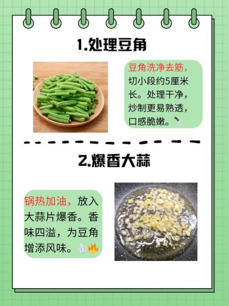 豇豆不焯水直接炒会有毒吗_如何安全食用豇豆-第1张图片-山城妙识 豇豆不焯水直接炒会有毒吗_如何安全食用豇豆-第1张图片-山城妙识