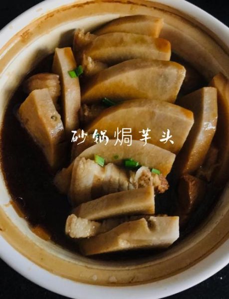五花肉焖芋头怎么做_芋头不糊锅技巧-第1张图片-山城妙识