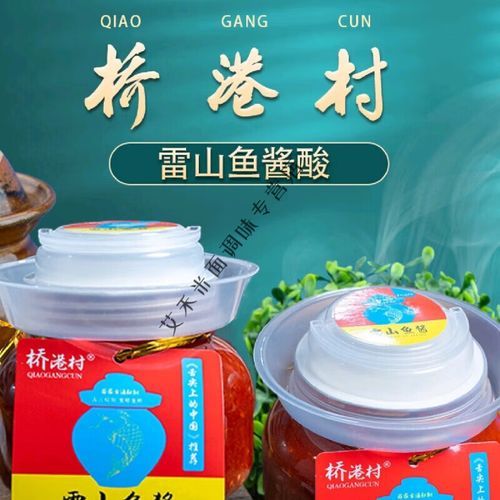 雷山鱼酱酸怎么做_正宗雷山鱼酱酸配方-第3张图片-山城妙识