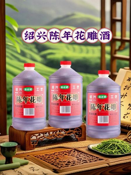 花雕酒为什么叫花雕_花雕酒的起源传说-第1张图片-山城妙识