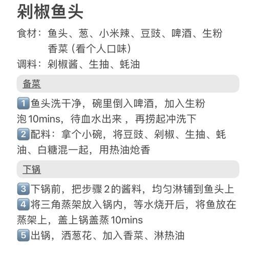 剁椒怎么做_剁椒的做法步骤详解-第1张图片-山城妙识 剁椒怎么做_剁椒的做法步骤详解-第1张图片-山城妙识