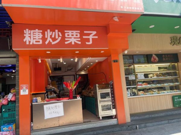 糖炒栗子加盟店哪家好_糖炒栗子加盟费用多少-第1张图片-山城妙识