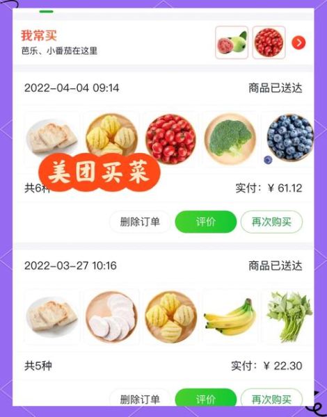 买菜平台哪个便宜_网上买菜怎么选-第1张图片-山城妙识