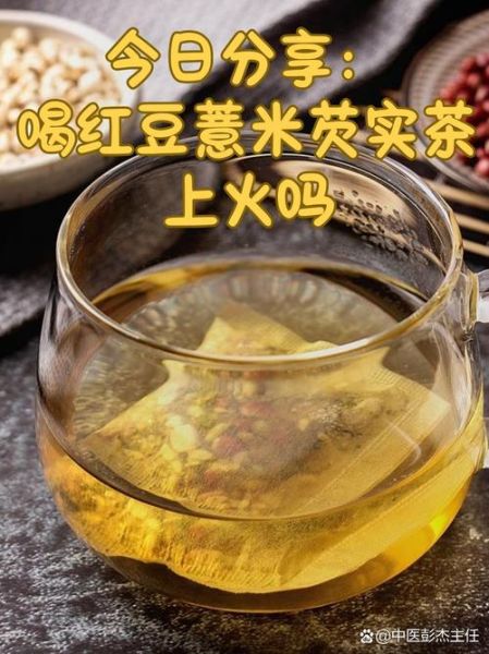 红豆薏米茶可以减肥吗_红豆薏米茶减肥原理-第1张图片-山城妙识