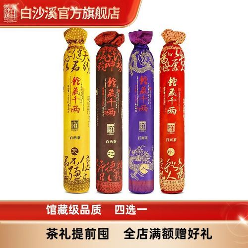 百两花卷茶是什么_百两花卷茶多少钱一斤-第3张图片-山城妙识