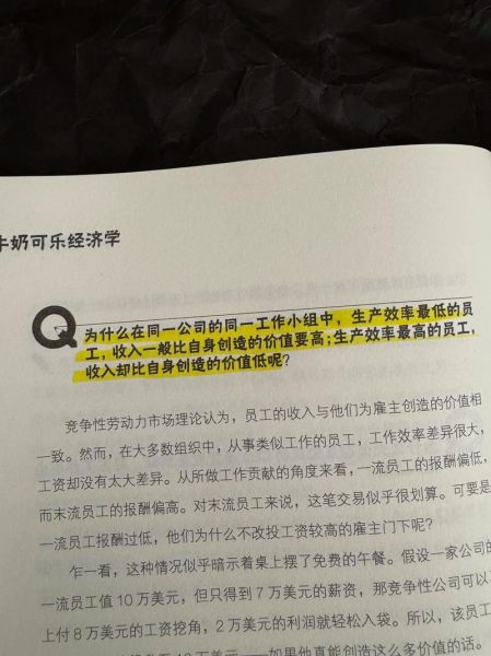 牛奶可乐经济学读后感_为什么牛奶用方盒可乐用圆瓶-第1张图片-山城妙识