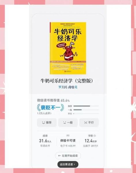 牛奶可乐经济学读后感_为什么牛奶用方盒可乐用圆瓶-第2张图片-山城妙识