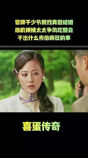 喜蛋传奇电视剧哪里看_喜蛋传奇演员表-第1张图片-山城妙识