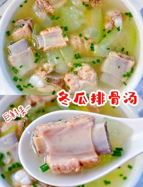 冬瓜汤怎么做简单又好吃_冬瓜汤怎么做好吃又简单-第3张图片-山城妙识