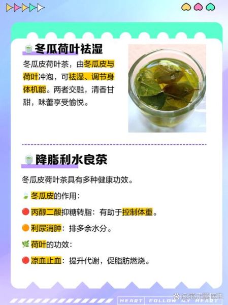 冬瓜皮泡水喝正确方法_冬瓜皮水怎么喝才健康-第1张图片-山城妙识