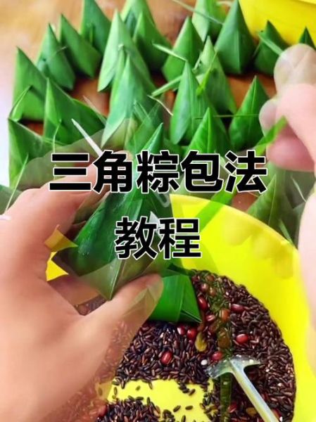 正宗三角粽子怎么包_三角粽子的详细步骤-第1张图片-山城妙识