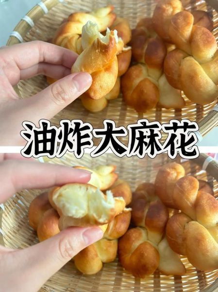 家常香炸软麻花怎么做_为什么麻花不松软-第3张图片-山城妙识