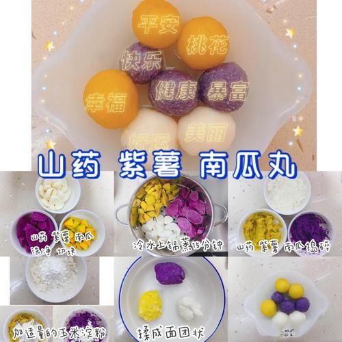 紫薯汤圆怎么做_紫薯汤圆要不要先蒸紫薯-第3张图片-山城妙识 紫薯汤圆怎么做_紫薯汤圆要不要先蒸紫薯-第3张图片-山城妙识