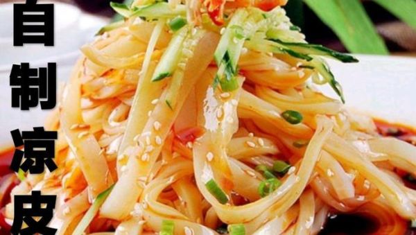 自制凉皮的做法_电饼铛能做凉皮吗-第3张图片-山城妙识