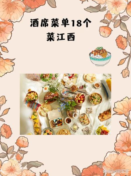 婚宴冷菜菜单设计_寓意吉祥怎么选-第1张图片-山城妙识