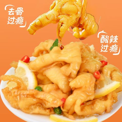 无骨鸡爪怎么脱骨_无骨鸡爪的做法步骤-第3张图片-山城妙识