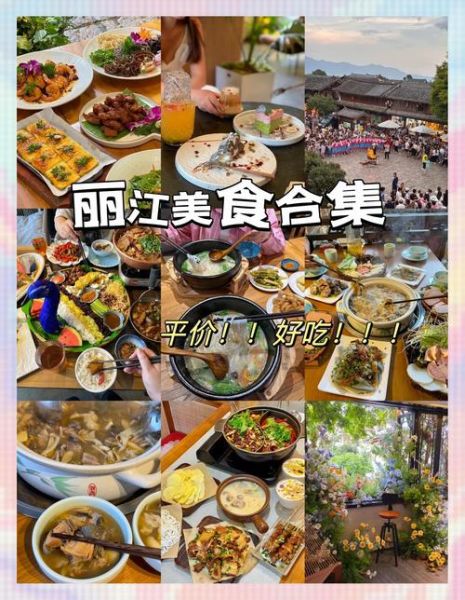 丽江粑粑哪家好吃_本地人推荐老店-第1张图片-山城妙识