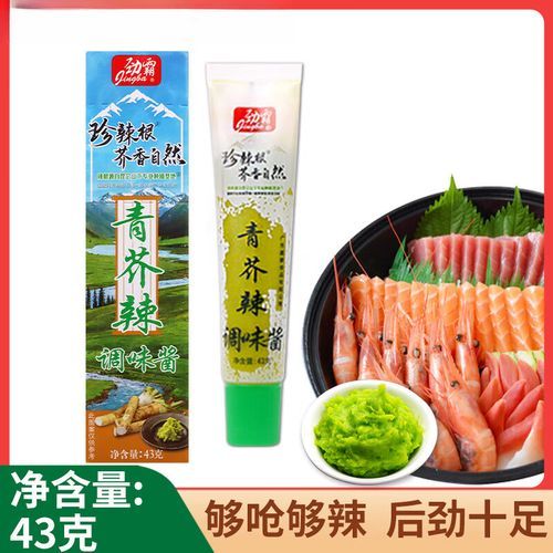 青芥辣的功效与害处_青芥辣吃多了会怎样-第3张图片-山城妙识