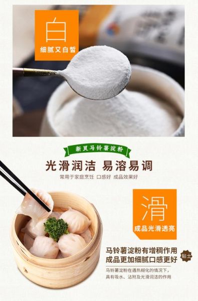 太白粉是什么_太白粉可以做什么-第3张图片-山城妙识