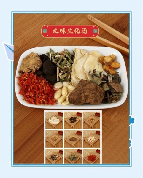 生化汤的做法_月子喝生化汤的正确时间-第3张图片-山城妙识