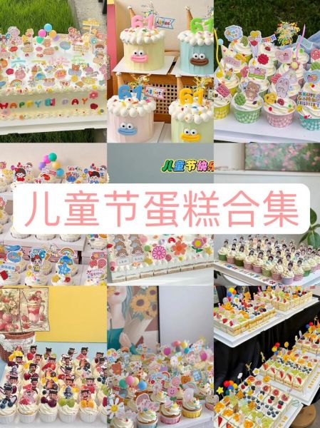 儿童节蛋糕怎么做_儿童节蛋糕图片大全-第3张图片-山城妙识