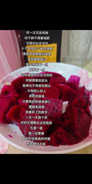 火龙果加什么能减肥_火龙果减肥搭配-第3张图片-山城妙识