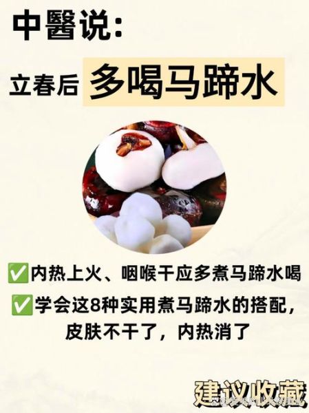 荸荠的功效与作用_荸荠怎么吃最润肺-第3张图片-山城妙识