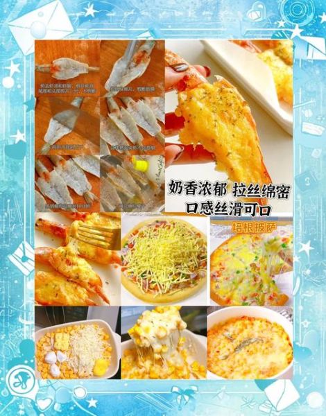 芝士碎能做什么简单小吃_芝士碎怎么做才好吃-第1张图片-山城妙识