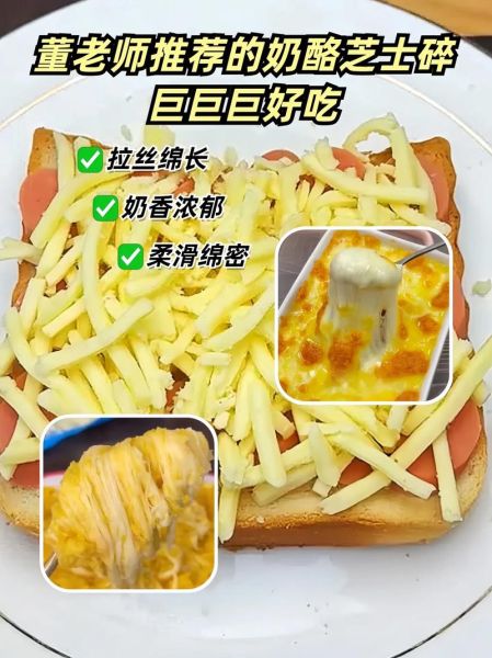 芝士碎能做什么简单小吃_芝士碎怎么做才好吃-第2张图片-山城妙识