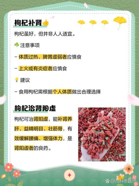 枸杞补肾最正确吃法_枸杞一天吃多少粒补肾-第2张图片-山城妙识