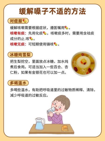 止咳化痰的方法_如何快速缓解咳嗽痰多-第2张图片-山城妙识 止咳化痰的方法_如何快速缓解咳嗽痰多-第2张图片-山城妙识