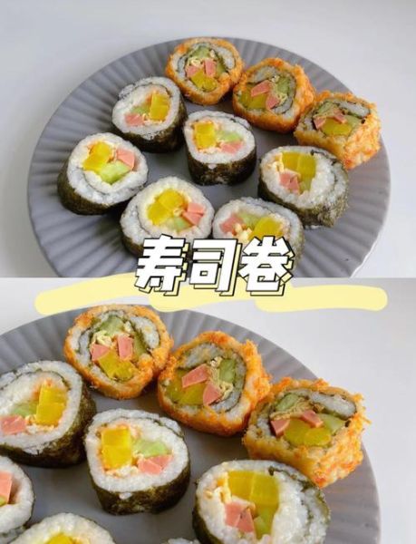 寿司紫菜卷怎么做_紫菜卷饭团做法-第1张图片-山城妙识