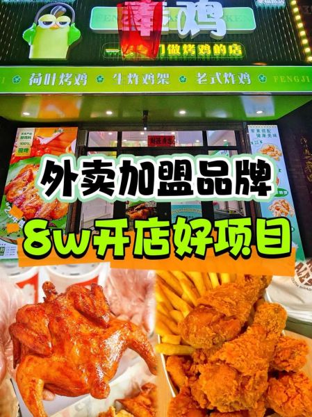 一万元外卖快餐加盟店_靠谱吗-第1张图片-山城妙识
