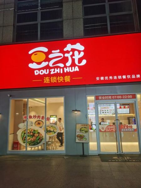 一万元外卖快餐加盟店_靠谱吗-第2张图片-山城妙识