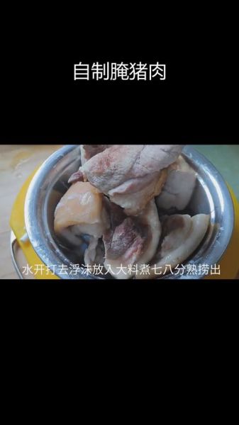 腌制10斤猪肉放多少盐_咸度怎么控制-第2张图片-山城妙识