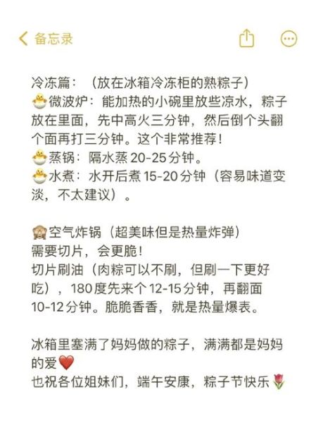 粽子二次煮多久才熟_粽子回锅加热时间-第1张图片-山城妙识 粽子二次煮多久才熟_粽子回锅加热时间-第1张图片-山城妙识