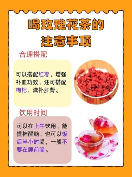 玫瑰花茶搭配什么好_长期喝花茶有什么副作用-第2张图片-山城妙识