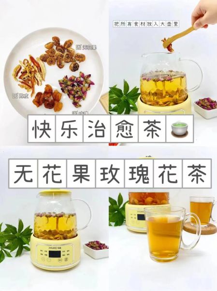 玫瑰花茶搭配什么好_长期喝花茶有什么副作用-第3张图片-山城妙识