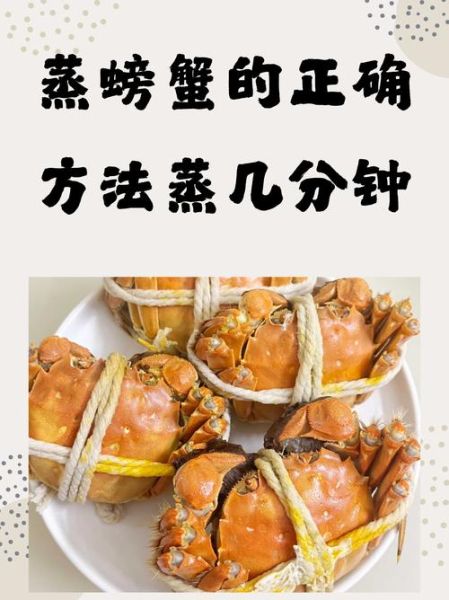 大闸蟹怎么吃最快_蒸多久最省时-第1张图片-山城妙识