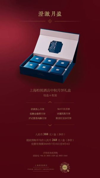 月饼礼盒怎么选_中秋送礼送什么好-第1张图片-山城妙识