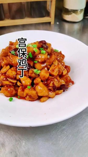 宫爆鸡丁最简单的家常做法步骤_宫爆鸡丁的材料有哪些-第1张图片-山城妙识 宫爆鸡丁最简单的家常做法步骤_宫爆鸡丁的材料有哪些-第1张图片-山城妙识